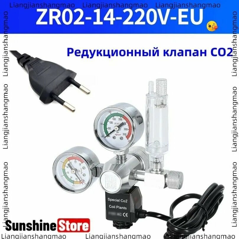 Электромагнитный клапан G3/4 для редуктора CO2 ZRDR премиум