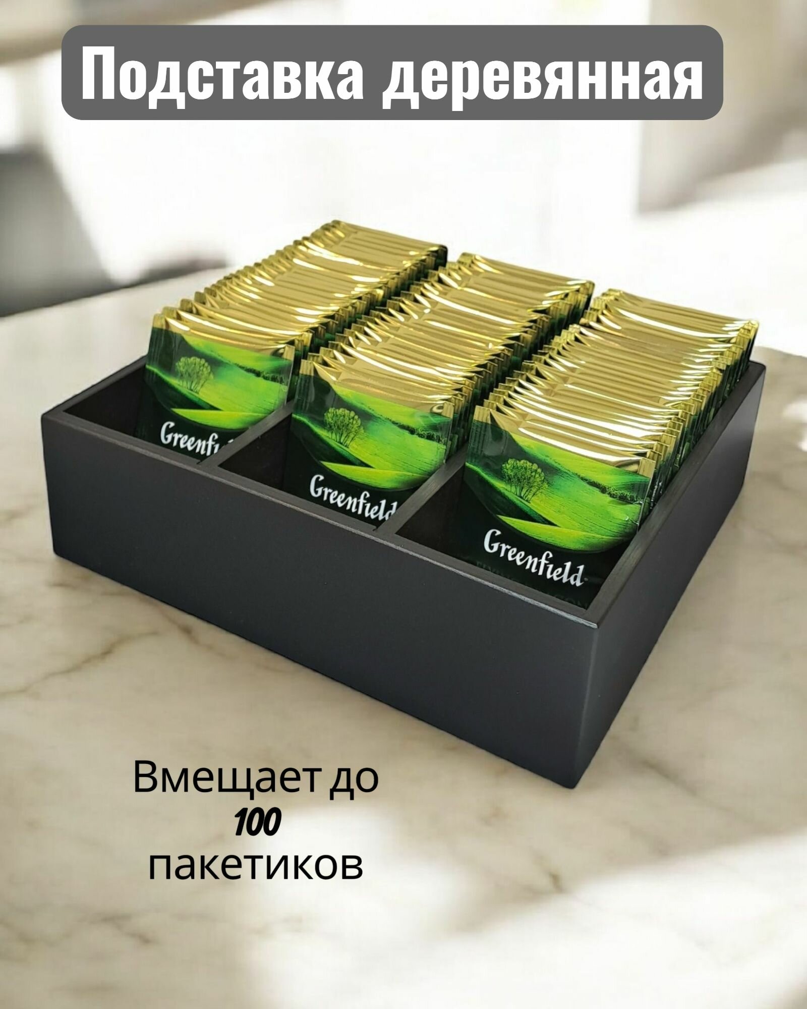Подставка для чайных пакетиков