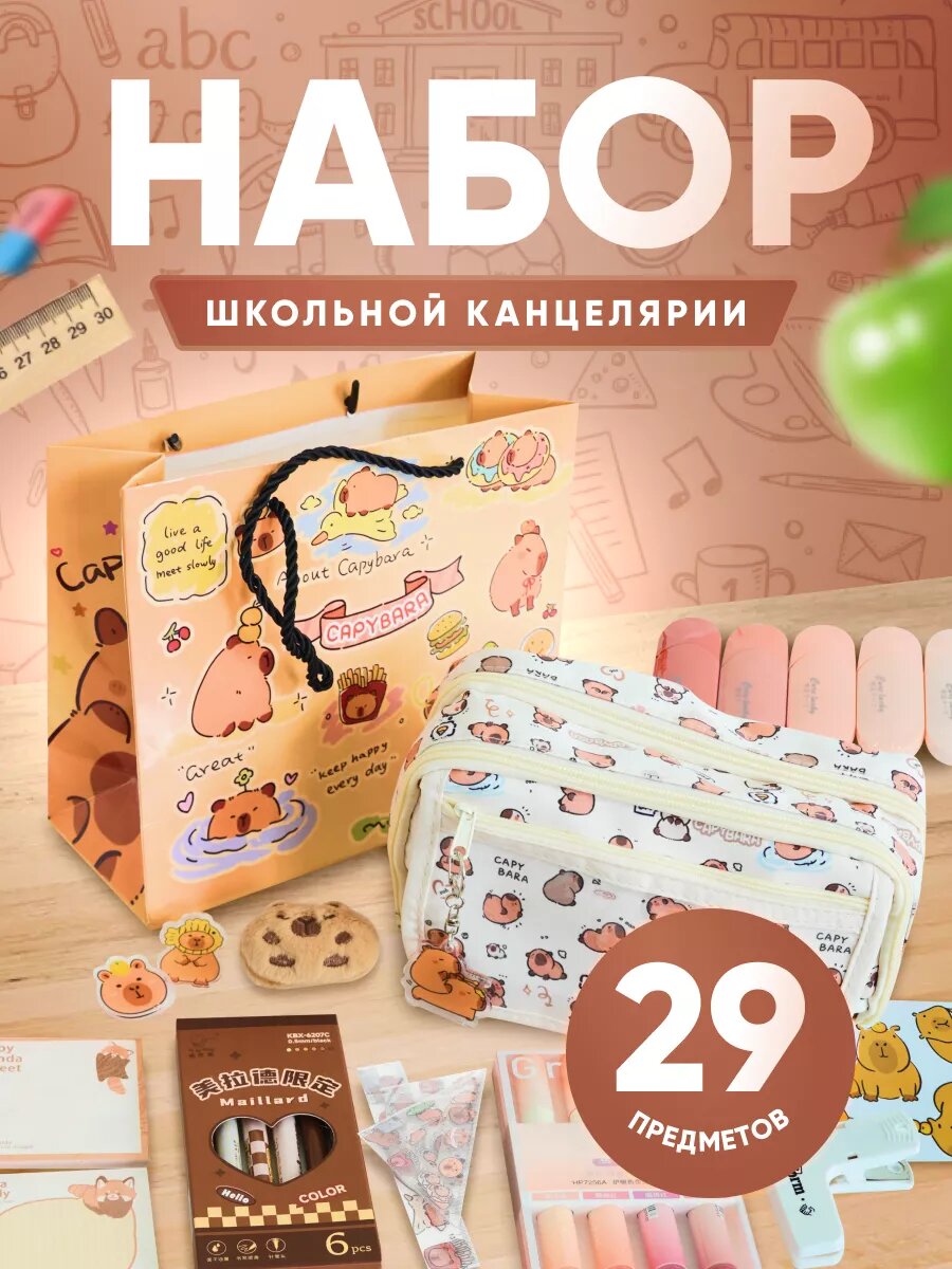 Школьный пенал для девочки подростка