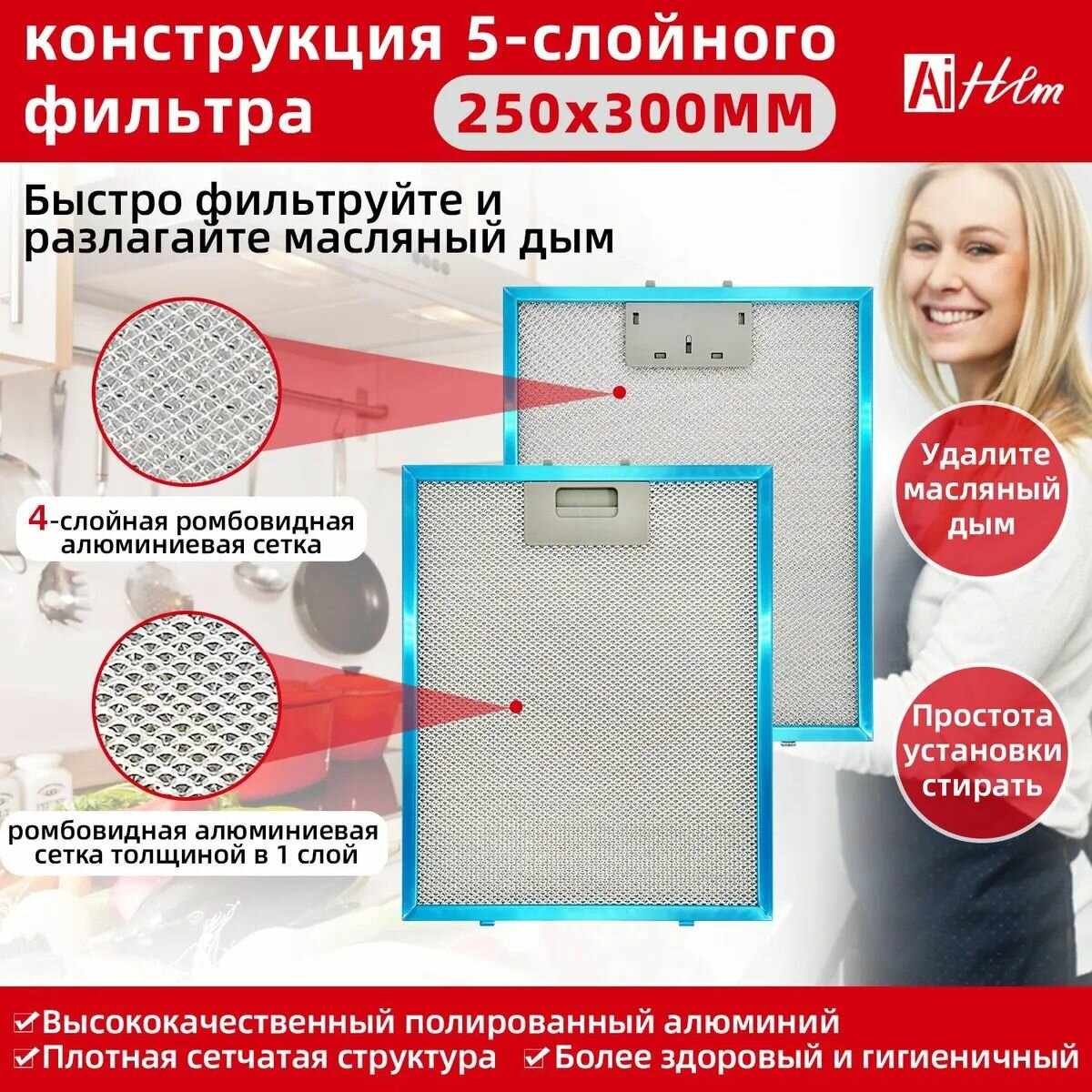 Фильтр металлический 300 х 250 мм Gefest BY-GE-250300-9R-5