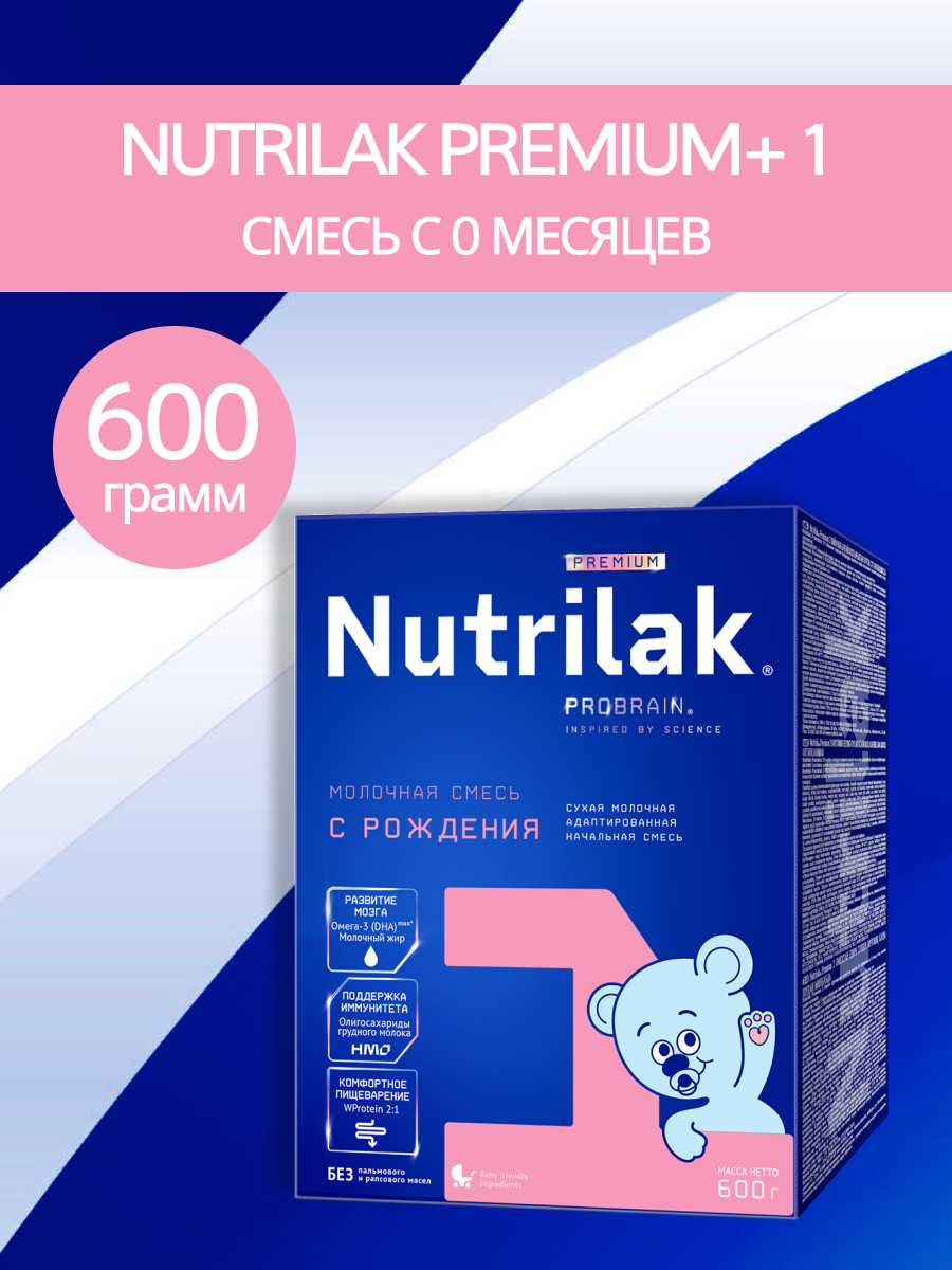 Смесь Nutrilak Premium 1, с 0 до 6 месяцев, 600 г