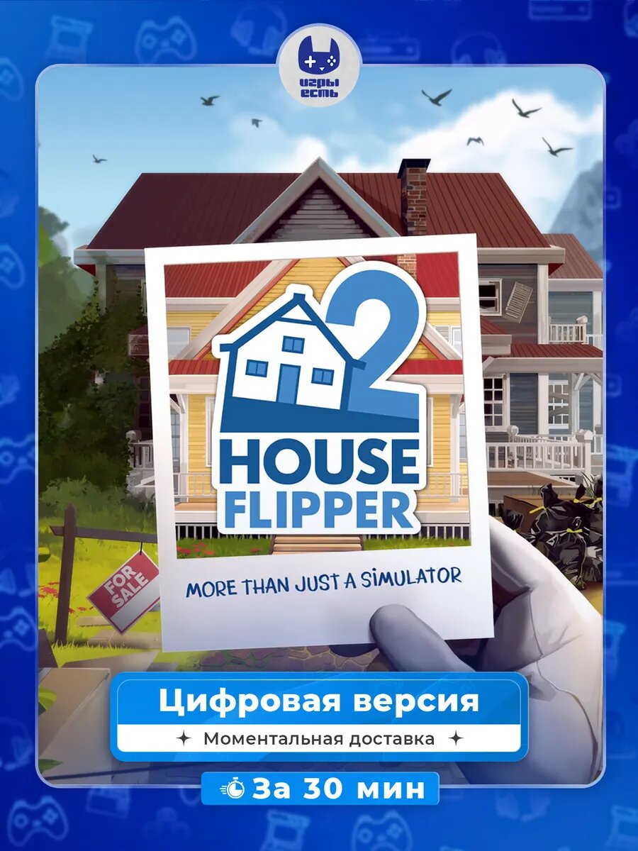 Игра House Flipper 2 для PlayStation 5, цифровая версия, без диска