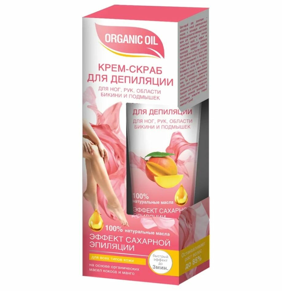 Крем-скраб для депиляции Organic Oil Fito Косметик для всех типов кожи 100 мл
