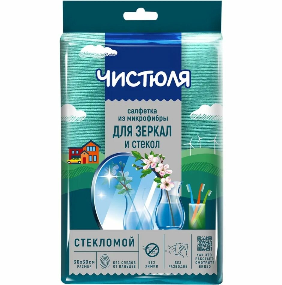 Салфетка из микрофибры Стекломой Чистюля Легкая 30*30 см
