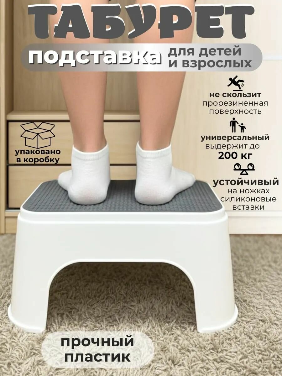 Детский стул