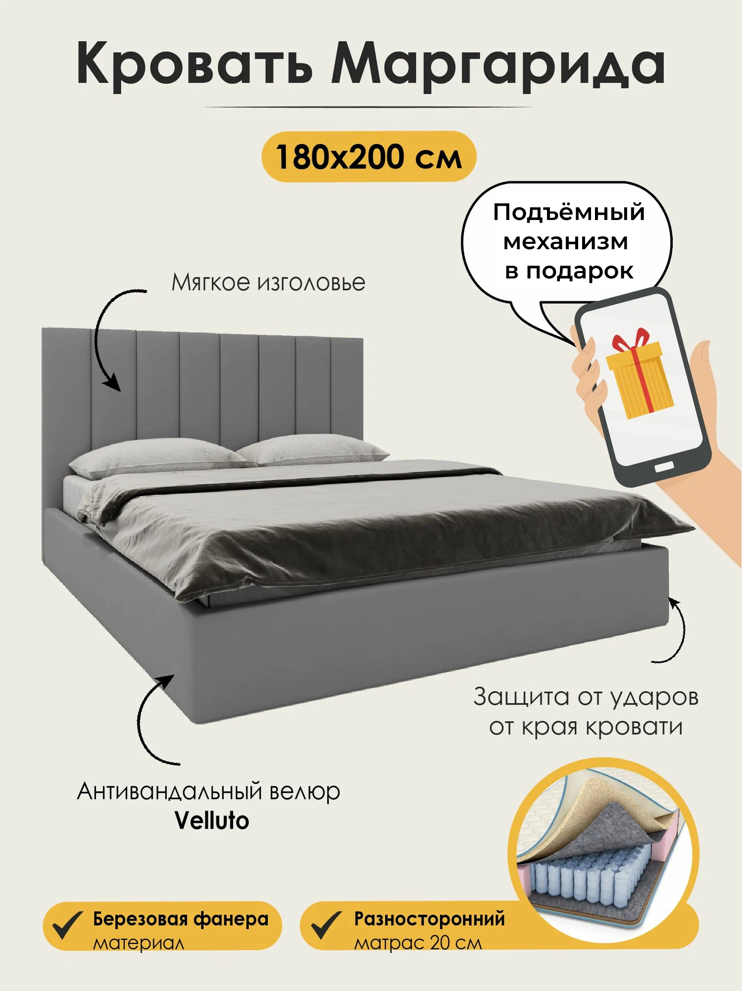 Кровать 180х200 двуспальная Маргарида, с матрасом Лекса, с подъёмным механизмом, с мягким изголовьем, темно-серая