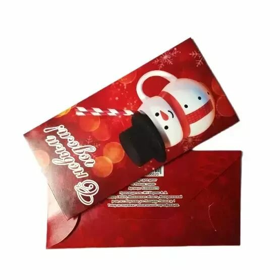 Конверт для денег С Новым годом