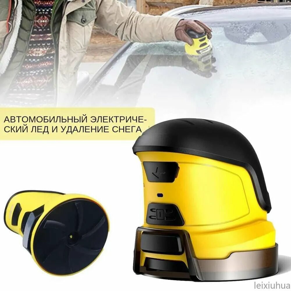 Скрепер для уборки снега автомобильная, для уборки снега