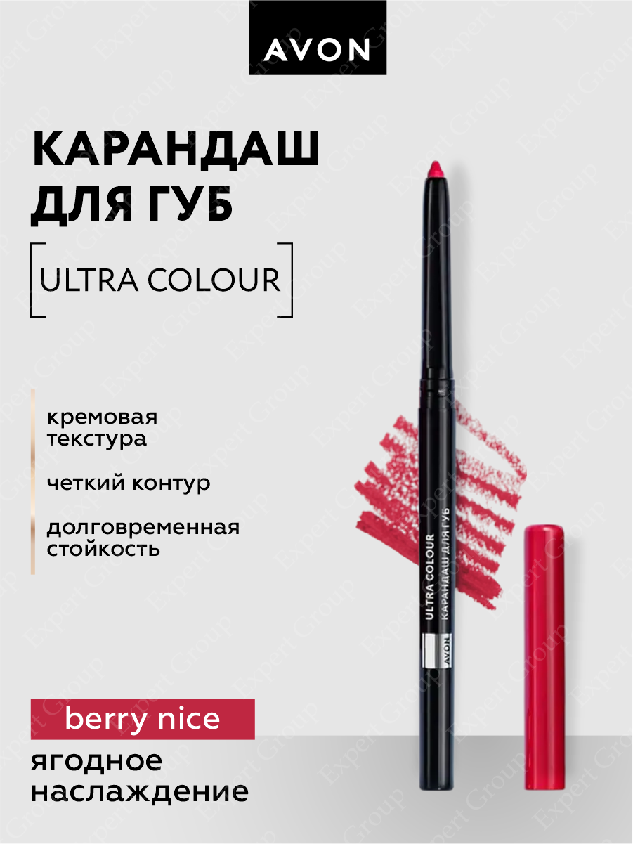 Карандаш для губ Avon тон Ягодное наслаждение