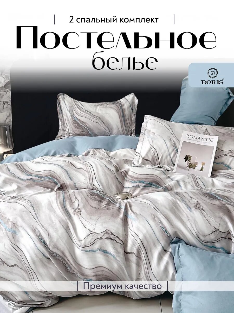 Постельное белье 2 спальное хлопок сатин