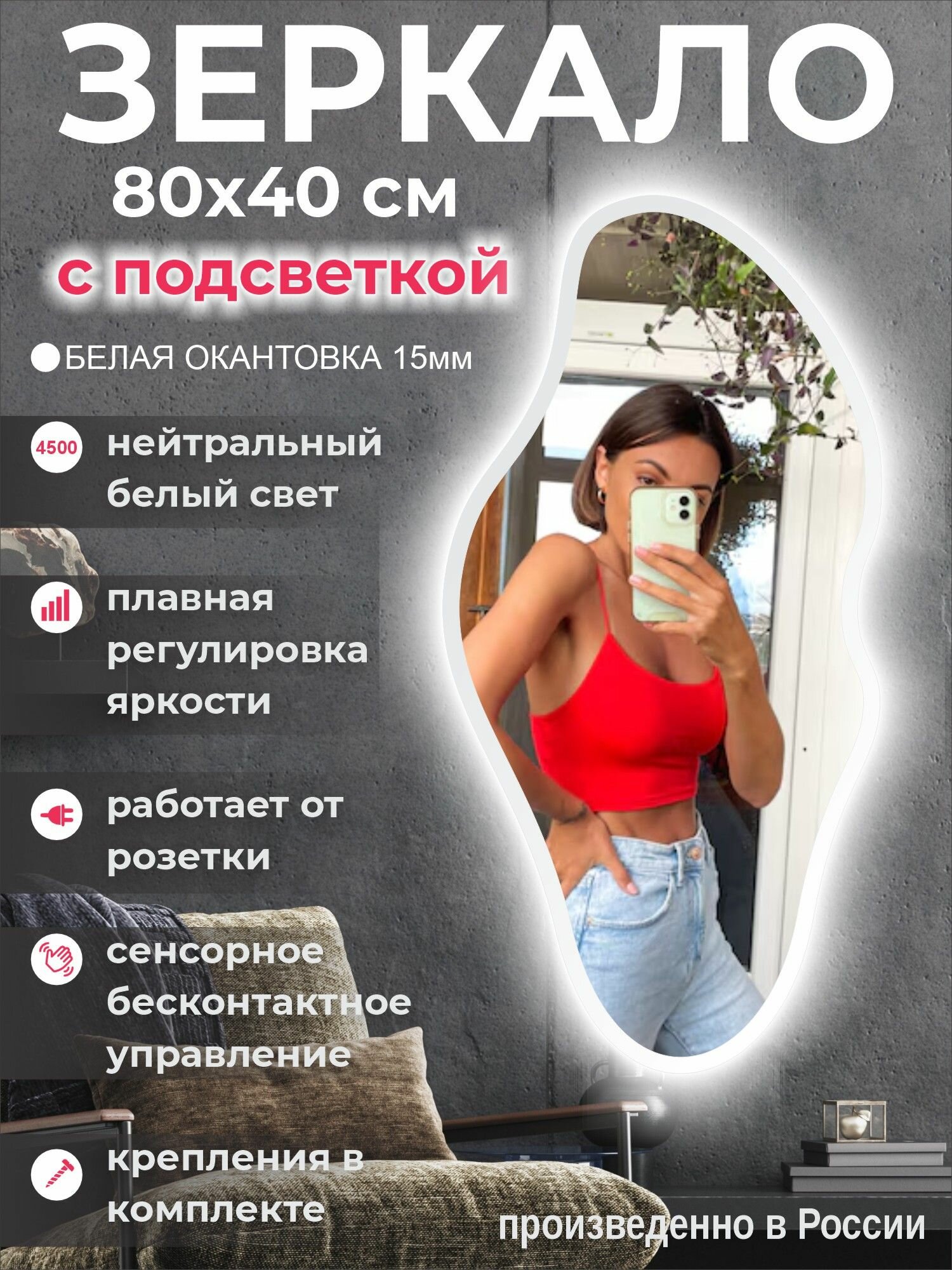 Зеркало настенное, зеркало, 80х40 фигурное, облако с подсветкой, с белым кантом