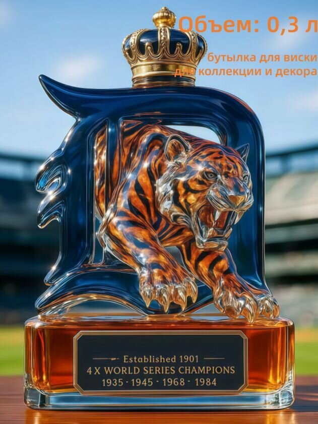 Бутылка для виски, для коллекции и декора, 0.3L