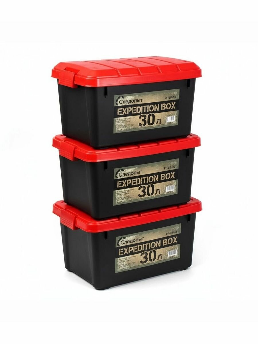Экспедиционный ящик для хранения и перевозки, 3 шт Следопыт на 30 л
