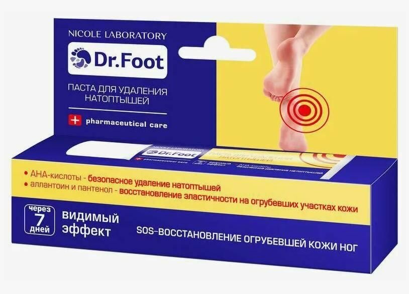 Крем-бальзам для ног Dr.foot паста для удаления натоптышей, 20 мл