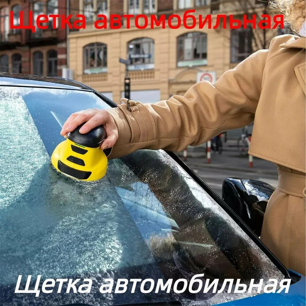 Щетка автомобильная