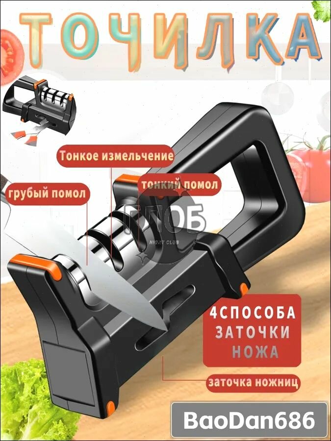 Точилка для ножей, ножниц, 1 предм.