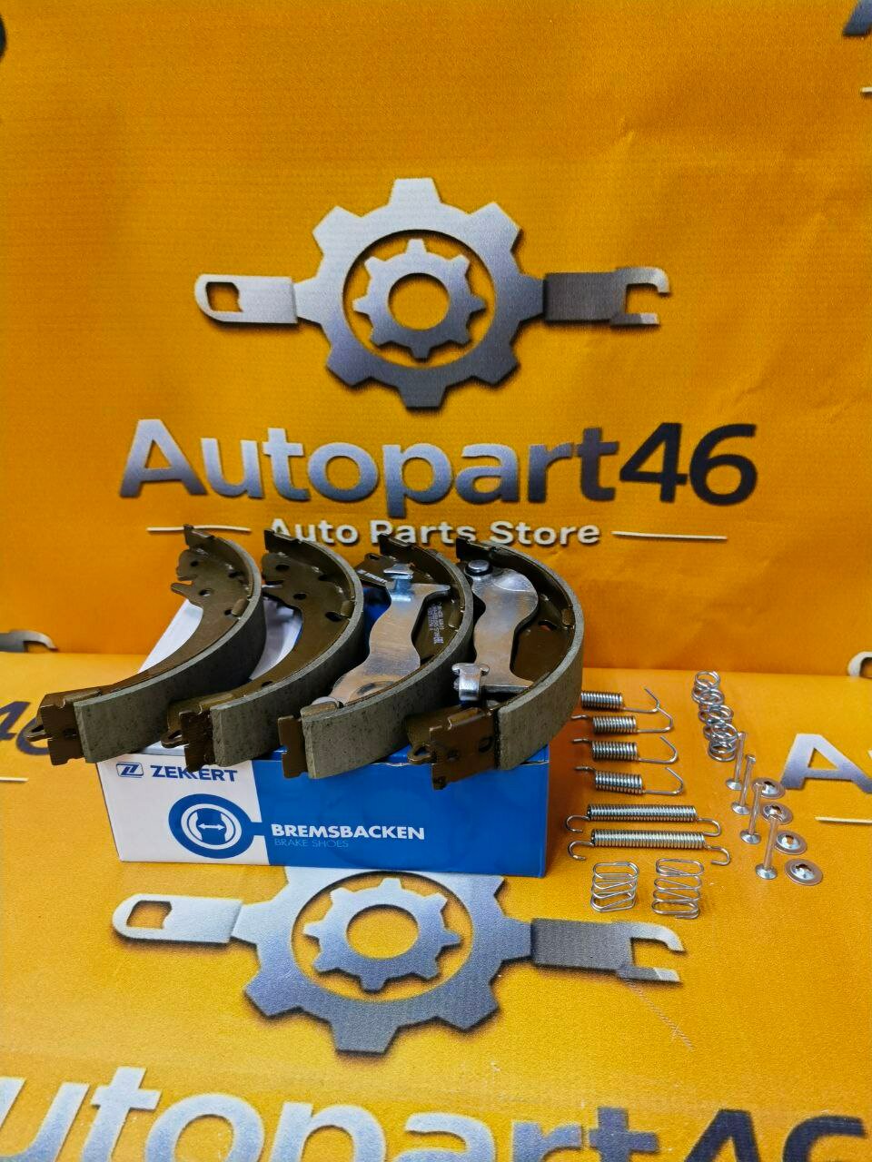 Колодки Ручника с ремкомплектом Хендай Гетц Hyundai Getz 02- с ABS Диаметр - 203мм Zekkert Германия