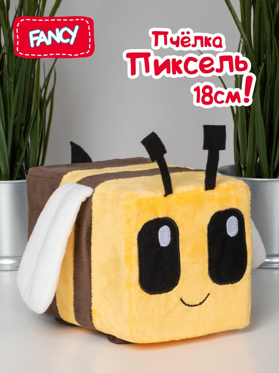 Мягкая игрушка Fancy Пчёлка Пиксель 18см, Minecraft, Плюшевый герой популярной компьютерной игры для детей и подростков / Трендовые фигурки майнкрафт для сна, Прикольный подарок для девочки и мальчика