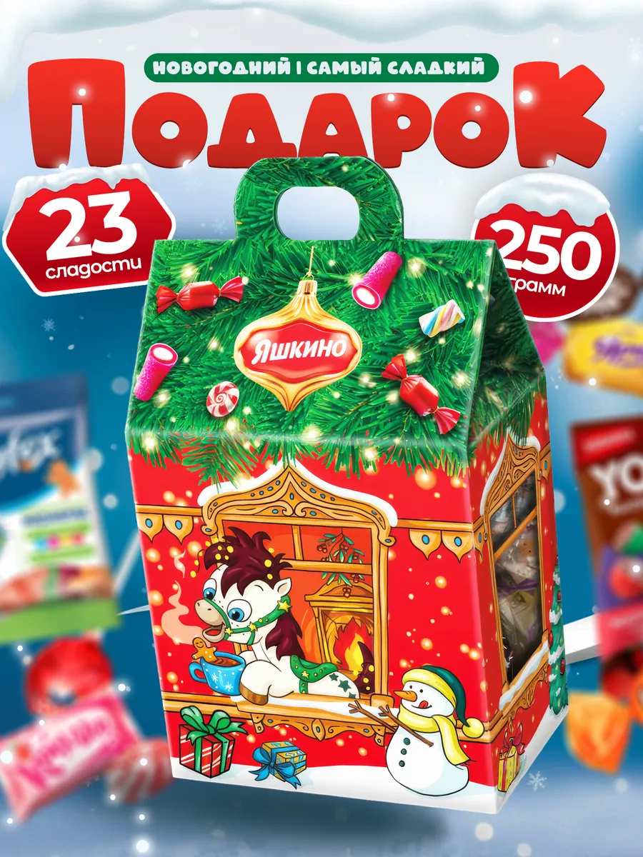 Новогодний подарок "Домик", шоколадные конфеты, Яшкино, 250 г, набор конфет