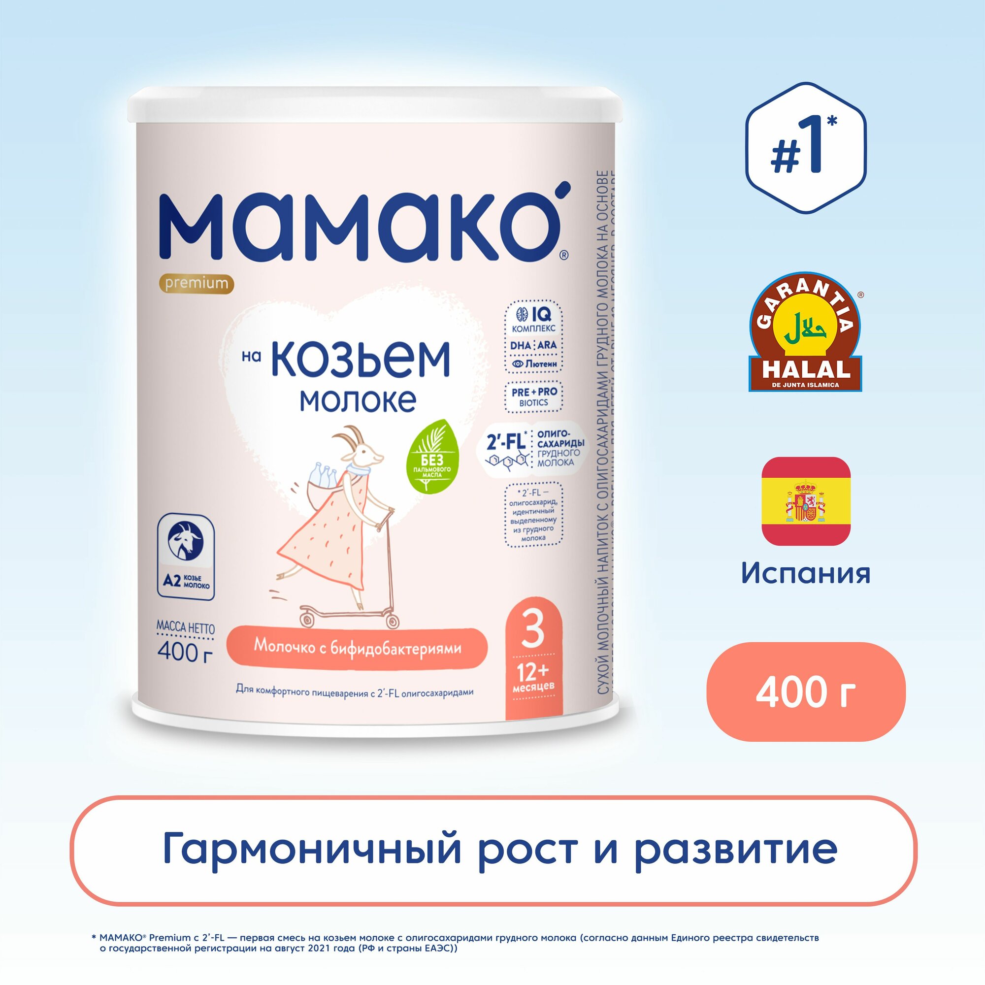 Смесь мамако 3 Premium, 400 г, с 2'-FL на козьем молоке