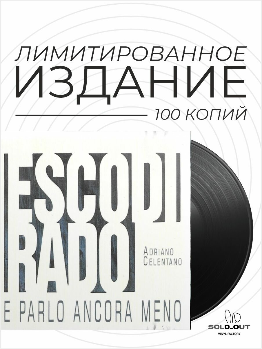 Виниловая пластинка Adriano Celentano - Esco Di Rado E Parlo Ancora Meno