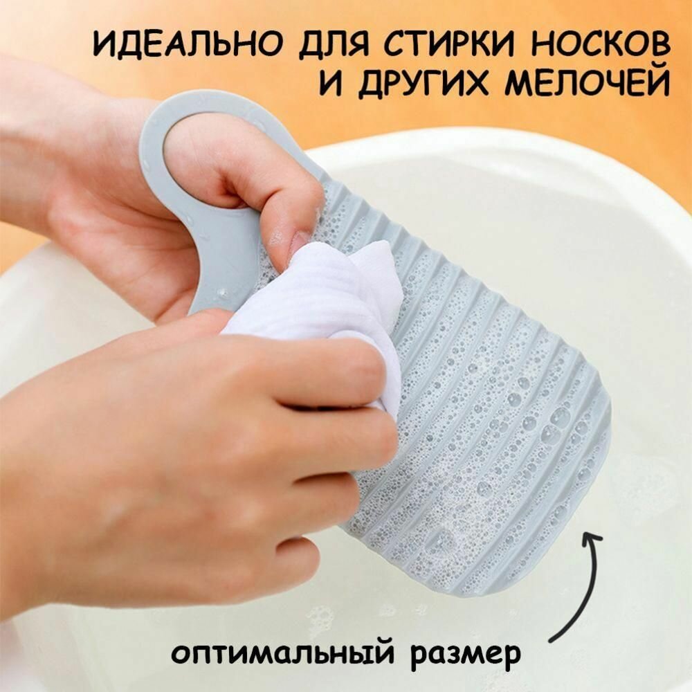 Стиральная доска — фото 1