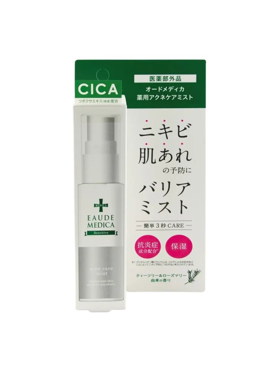 Лосьон - спрей для ухода за проблемной кожей лица 45мл