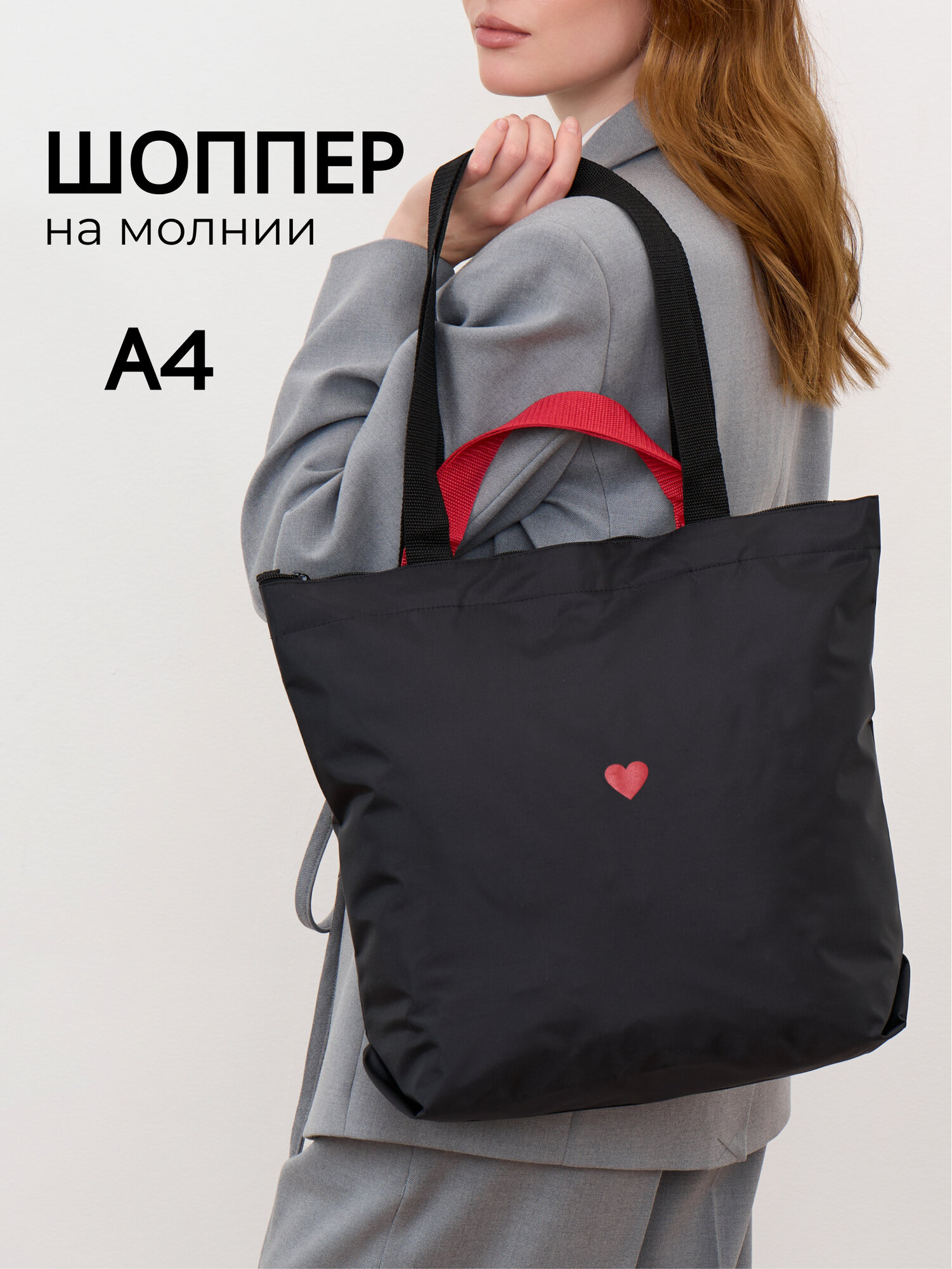 Сумка шоппер 1-178