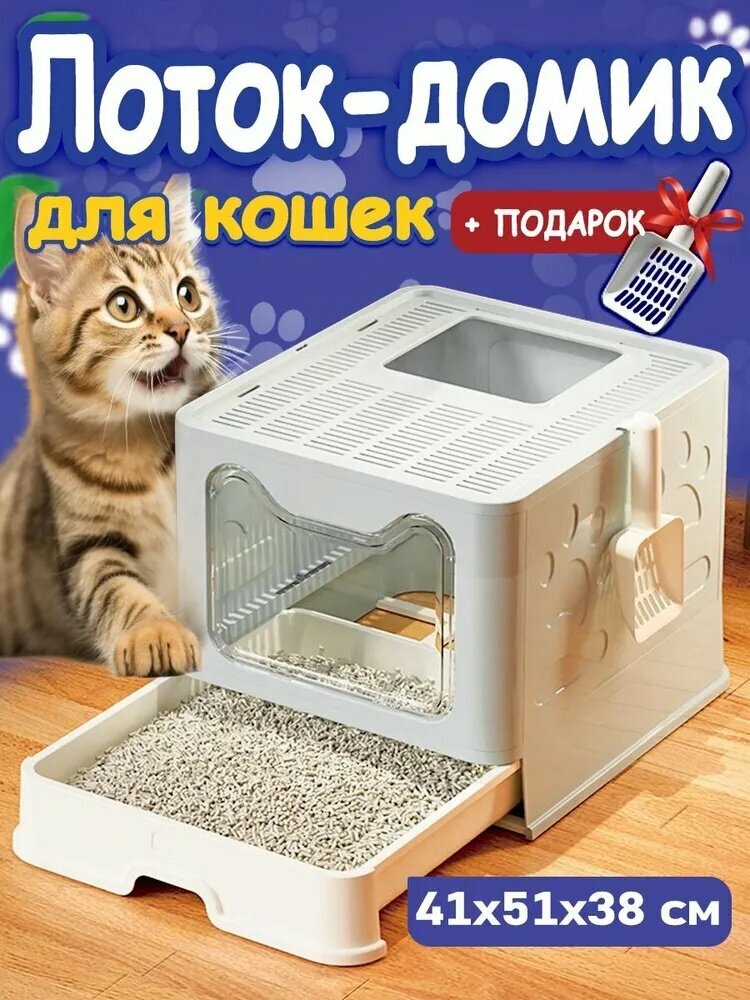 KNOW EASY-Туалет для животных