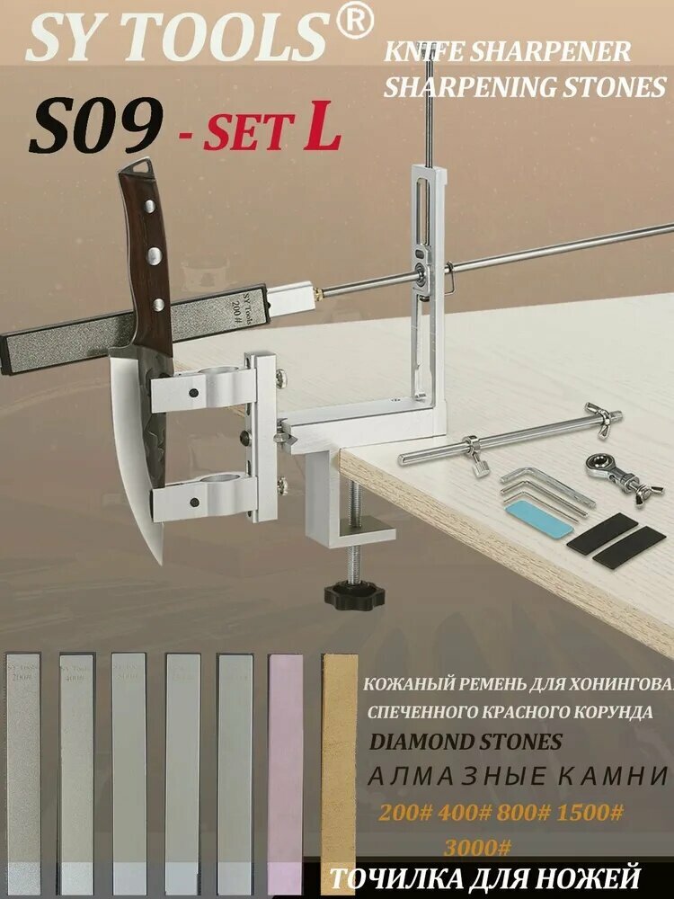 Sy tools Точилка для ножей, ножниц