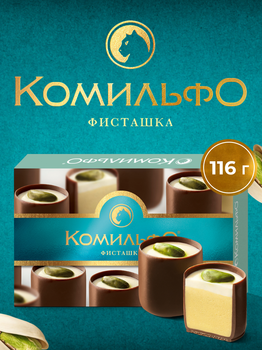 Конфеты комильфо шоколадные Фисташка 116 г