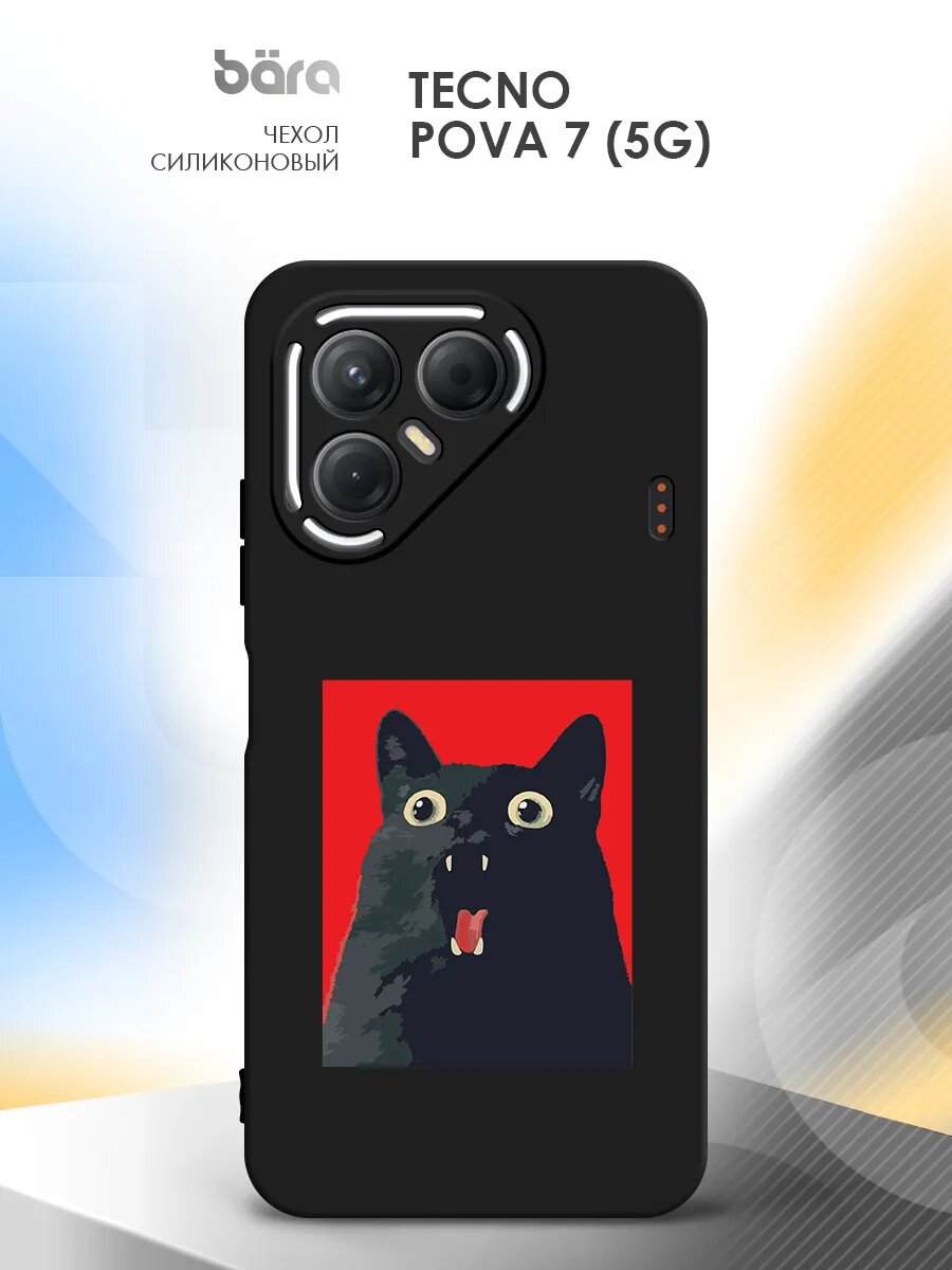 Чехол на Tecno Pova 7 (5G) / Техно Пова 7 (5G) накладка, защитный, матовый, черный с рисунком