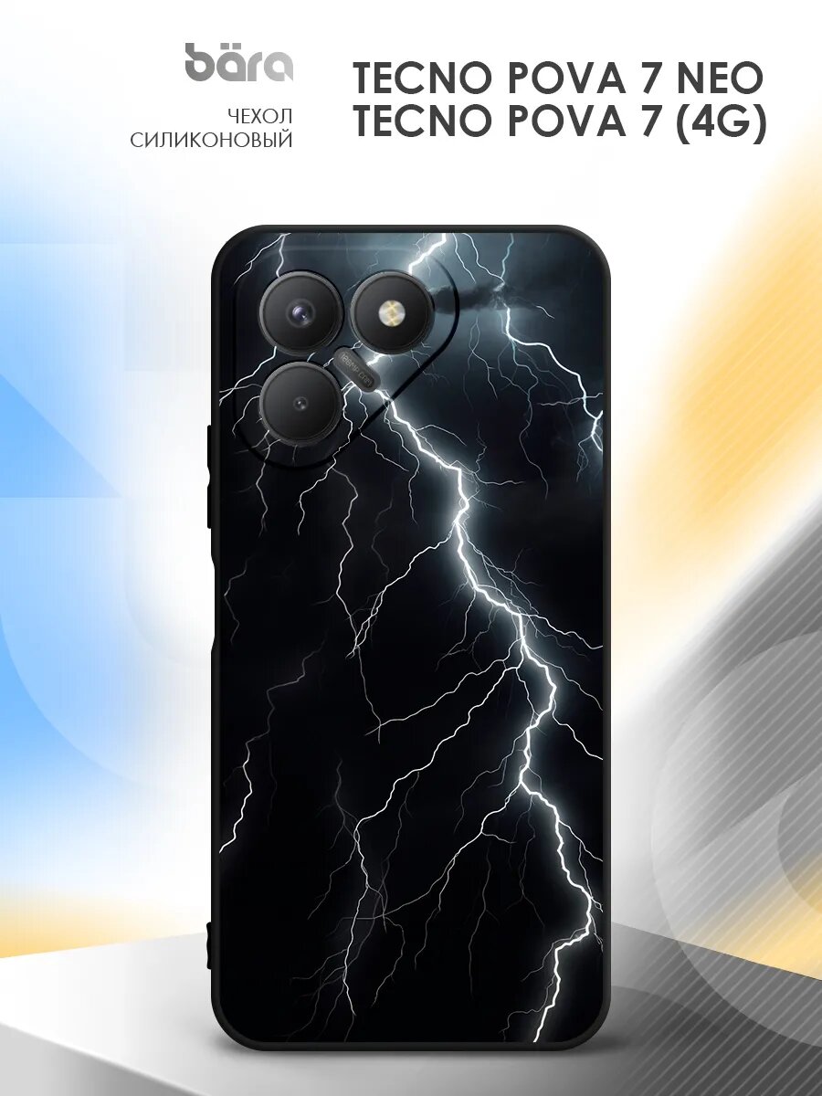 Чехол на Tecno Pova 7 Neo/ Pova 7 (4G) накладка, защитный, матовый, черный c рисунком