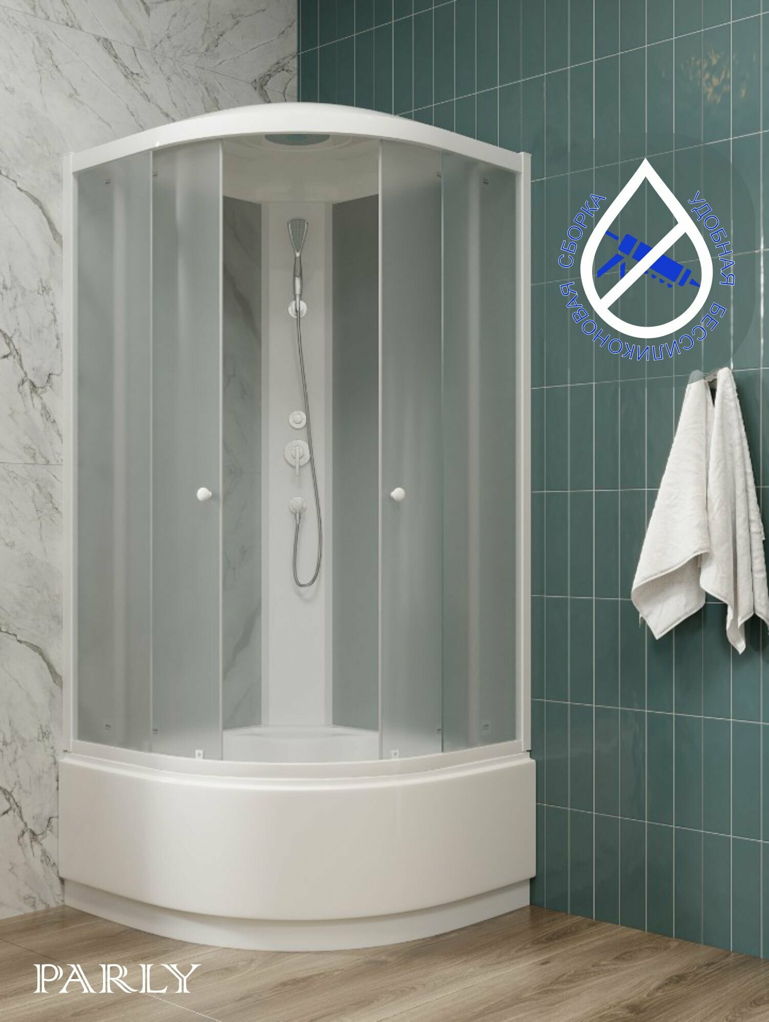 Душевая кабина Parly EF921 (90х90х215), с высоким поддоном, профиль белый, стекло матовое