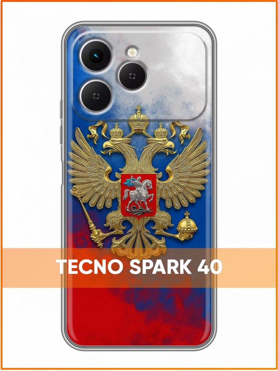 Чехол для Tecno Spark 40 с принтом Герб России триколор (Текно Спарк 40)