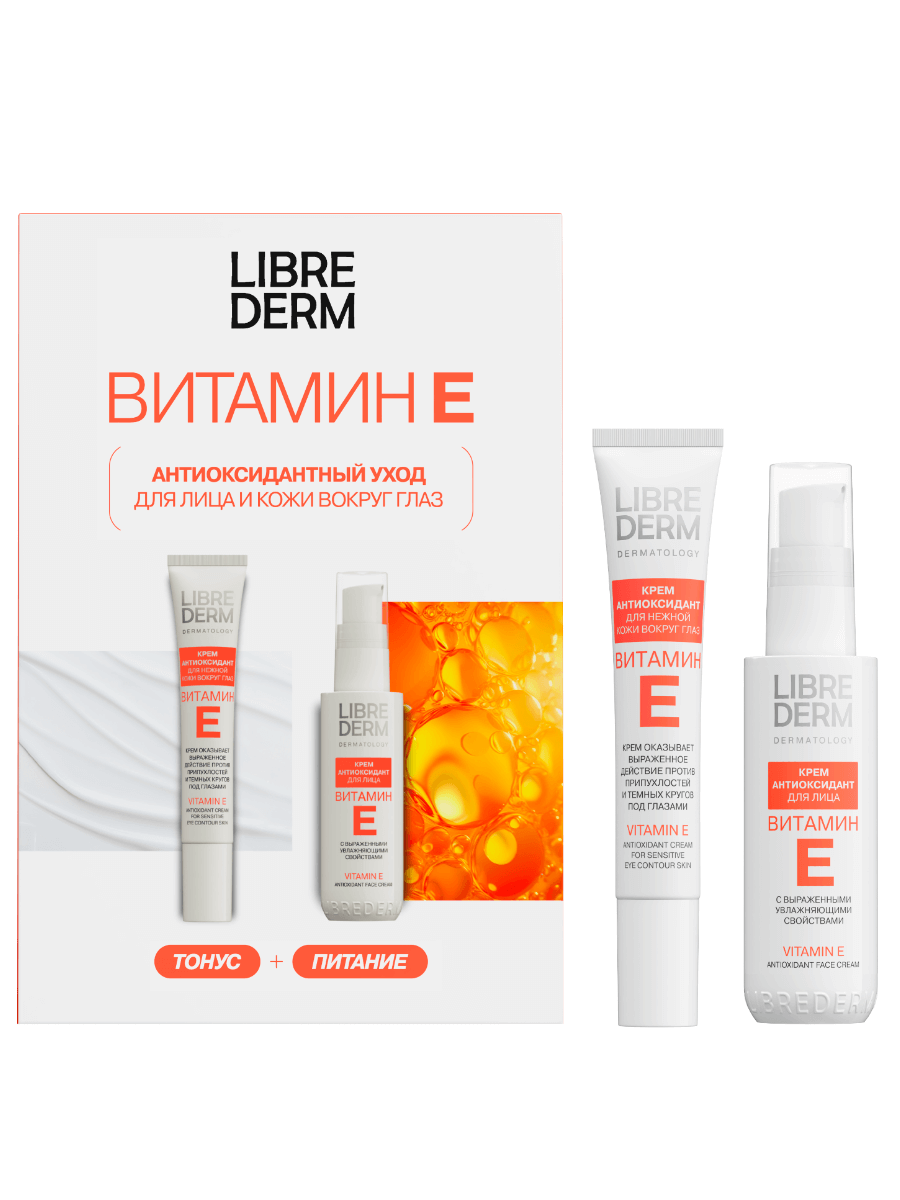 Набор Антиоксидантный уход для лица и кожи вокруг глаз, LIBREDERM