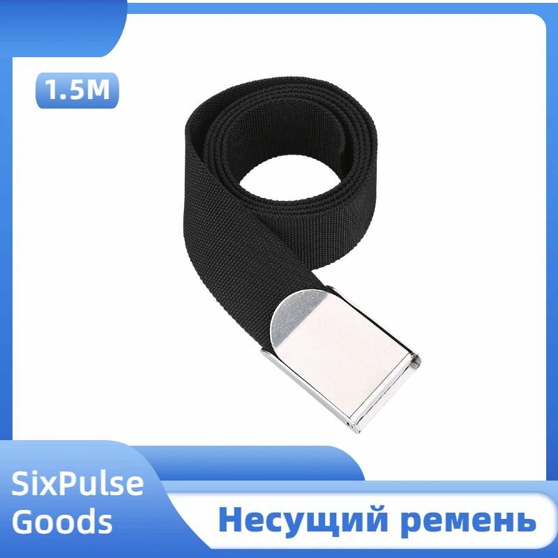 Пояс с грузами для подводного плавания