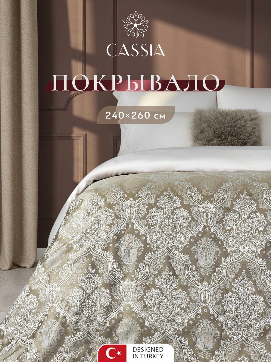 CASSIA Покрывало на диван, на кровать 240x260 Евро-макси "Маниса" двустороннее, микрофибра, жаккард