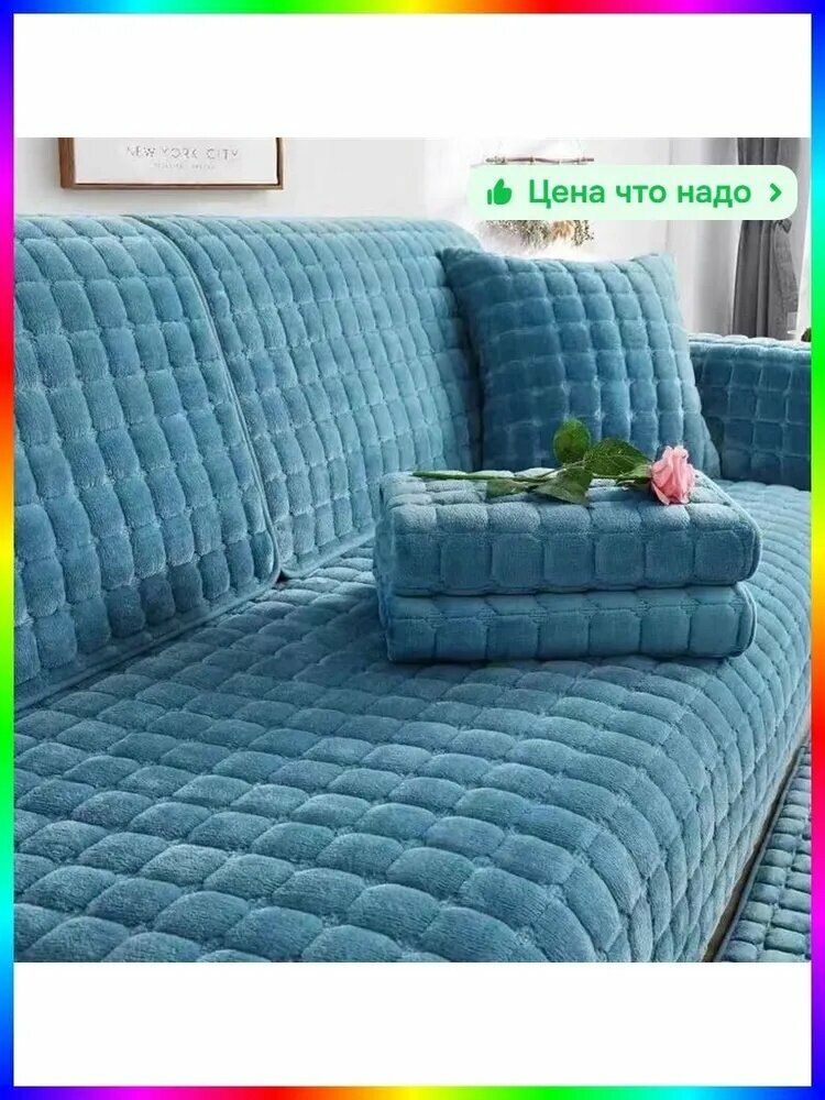 Чехол на мебель для дивана, 70 см х 90см