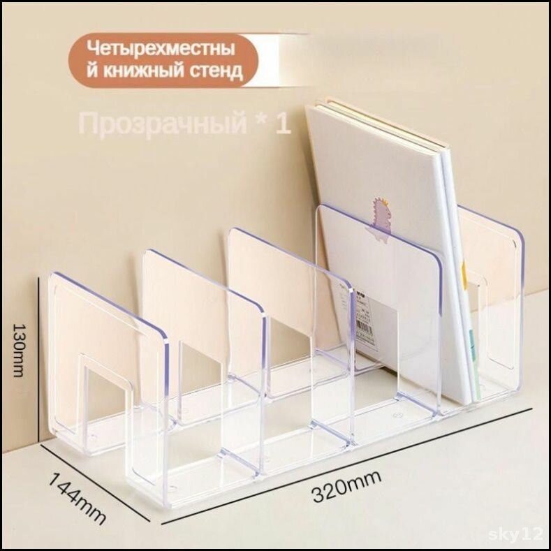 Эксклюзивный держатель для книг