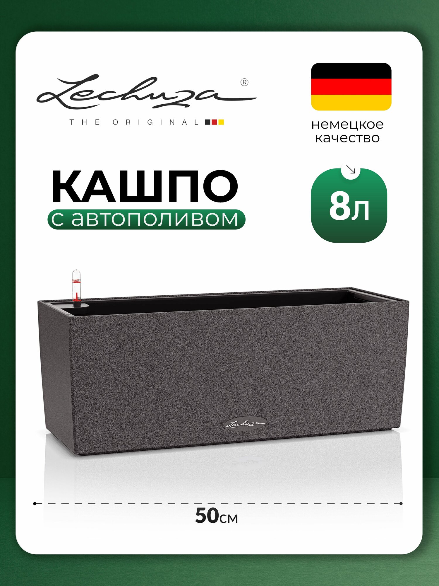 Кашпо для цветов с автополивом Lechuza BALCONERA Stone