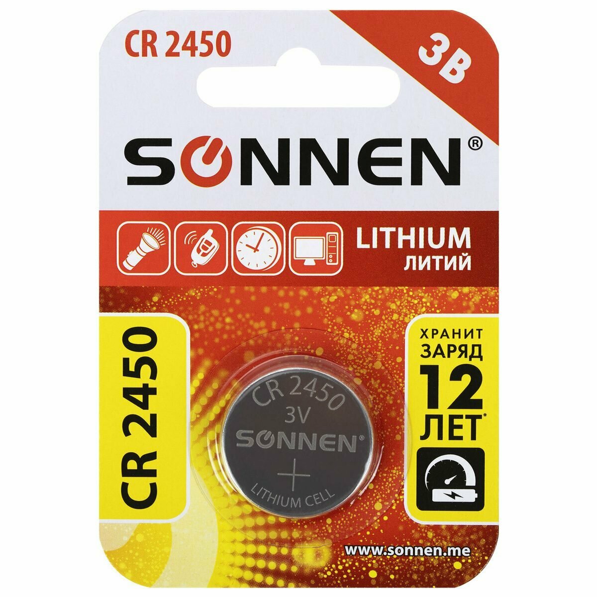 Батарейка Sonnen Lithium CR2450 (блистер, 1шт.) (455601)