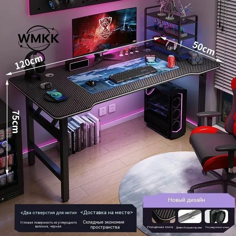 Компьютерный стол, 50х120х75 см