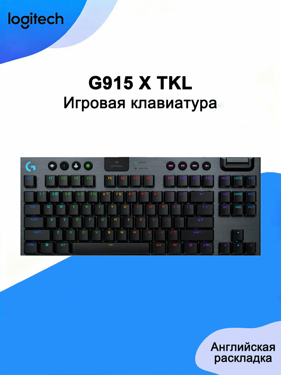 Игровая клавиатура беспроводная Logitech G915 X LIGHTSPEED TKL , (GL Tactile), Английская раскладка, черный и коричневый