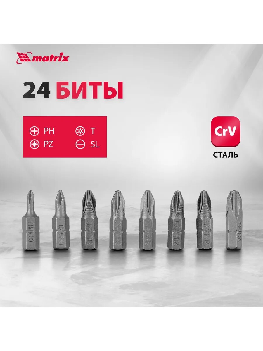 Набор бит и сверл, магнитный адаптер, 40 шт, MATRIX 11322