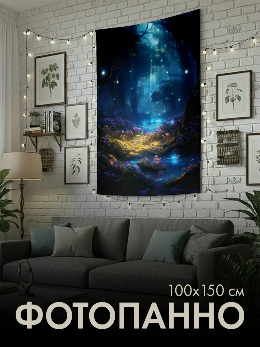 Панно тканевое PrintyFull / 100x150 см / цифровое