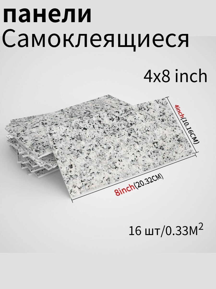 Стеновые панели, EVA, мраморный рисунок, самоклеящиеся, 16 штук, водостойкие,