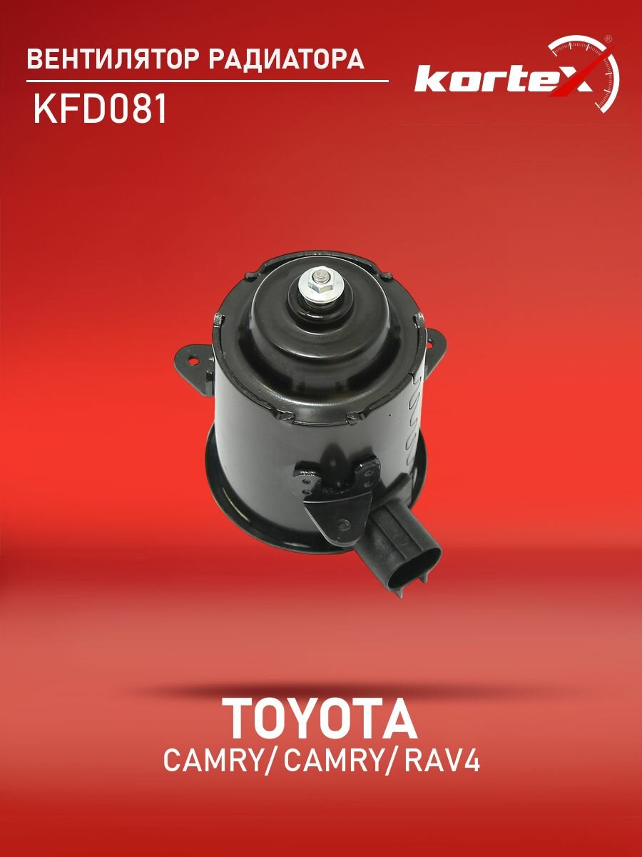 Вентилятор радиатора Kortex для TOYOTA CAMRY 01-06 / CAMRY 11- / RAV4 00-05 моторчик левый