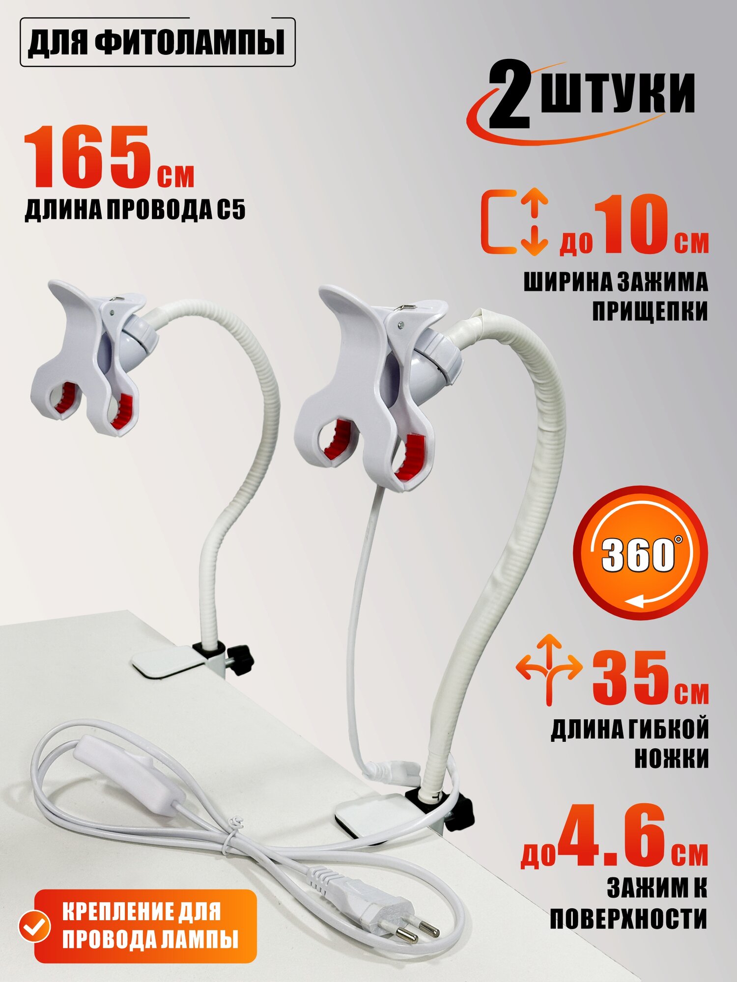 Настольные подставки PGW для фитолампы для растений с проводом С5