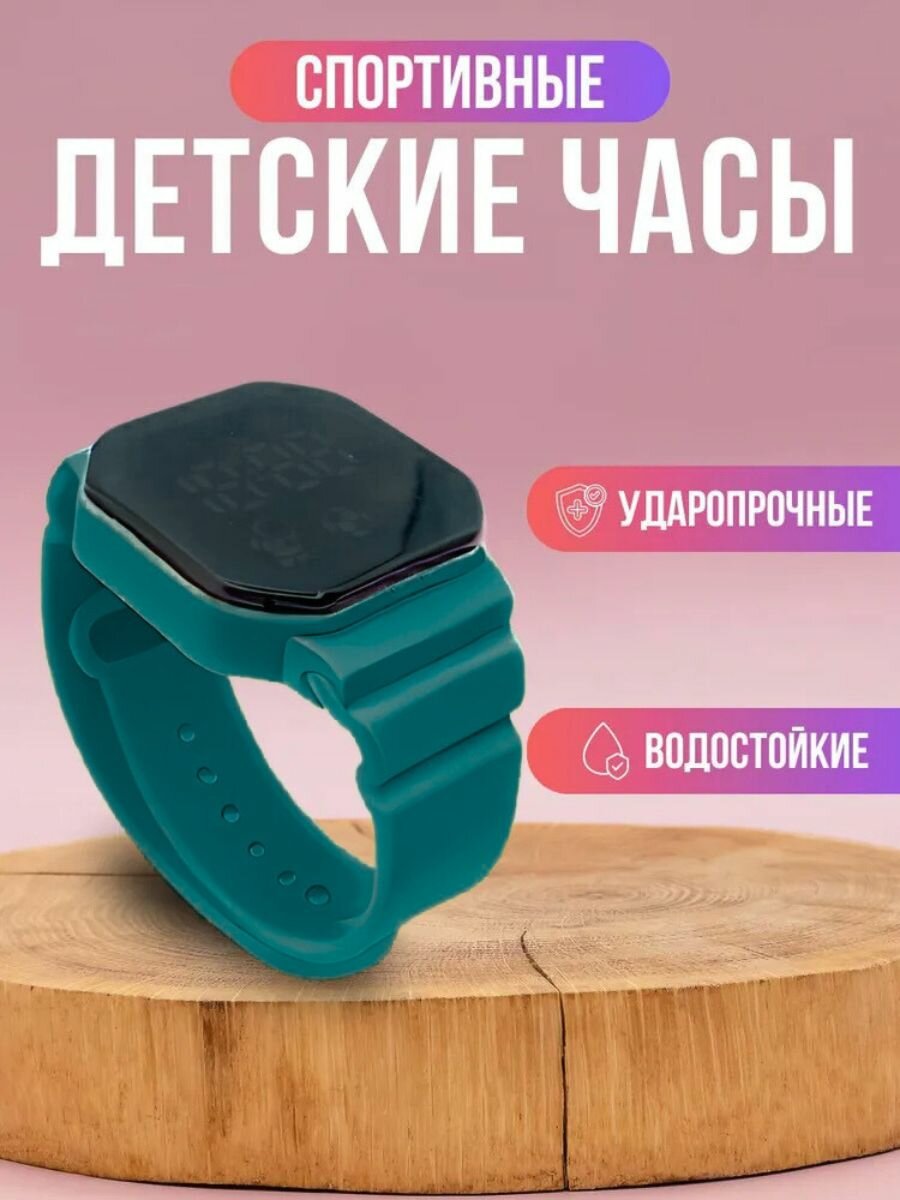 Часы детские электронные